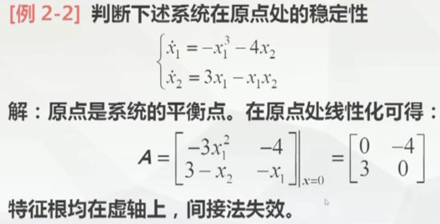 CH3. 系统的稳定性 - 控制理论笔记 Automation